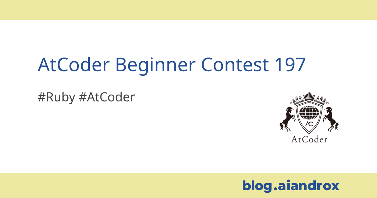 AtCoder Beginner Contest 197 – blog.aiandrox